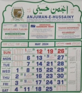 Hussaini Calendar 2024 | Anjuman e Hussaini Calendar 2024 pdf download - Deeni Maktab
