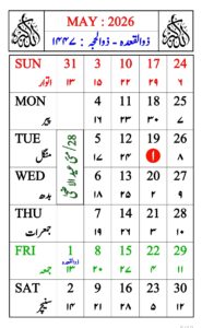 Islamic Calendar 2026 | Hijri Calendar 2026 pdf free Download - Deeni ...